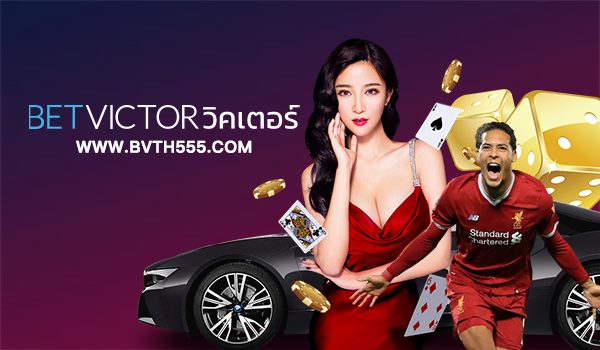 Deposit money in front of sports, get a bonus - Betvictor